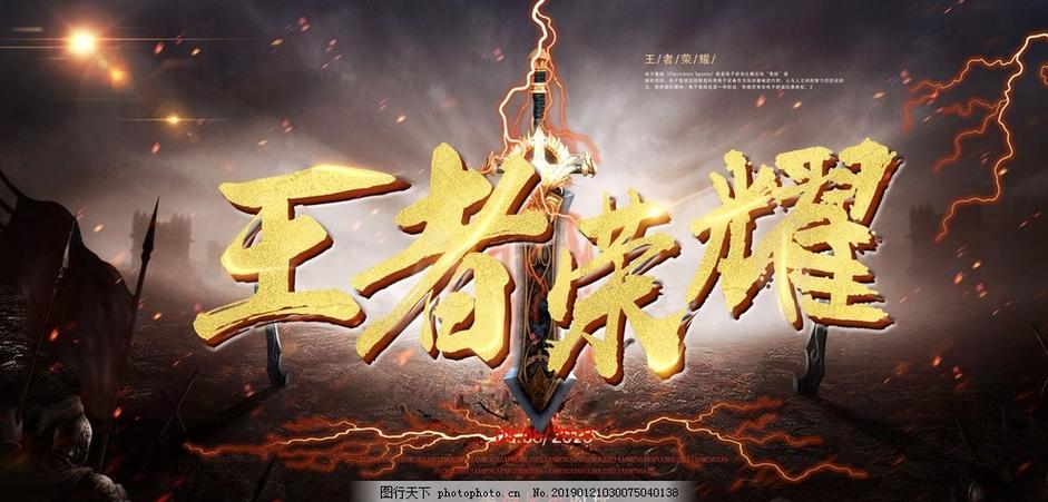传奇王者截图