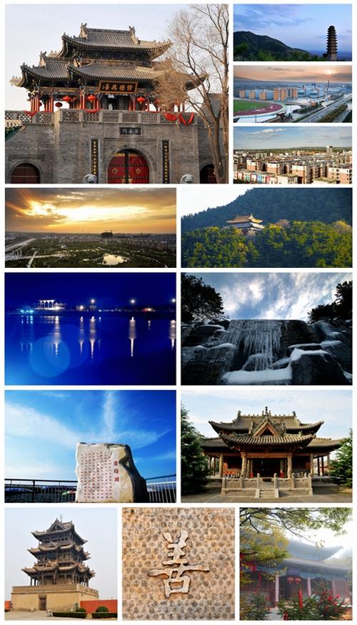 山西万荣截图