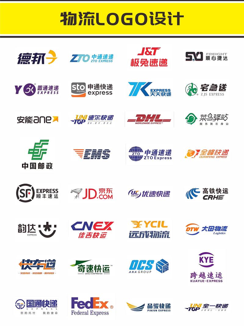 可靠快递截图
