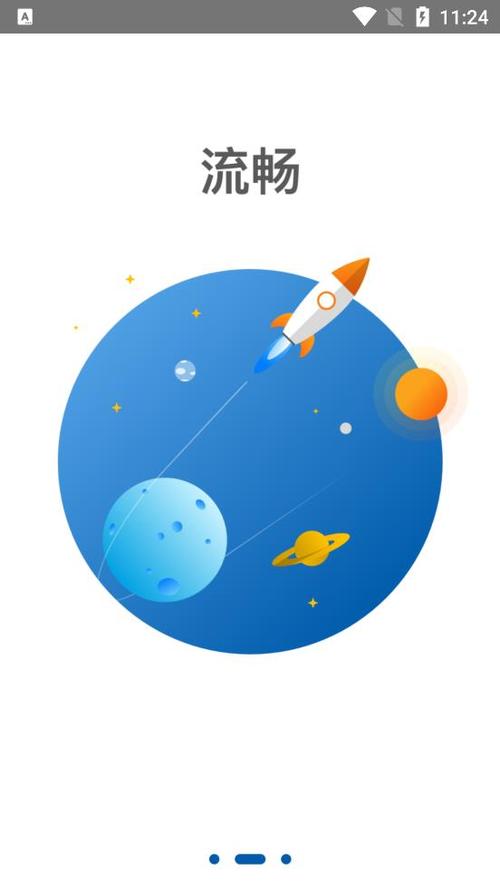 火箭人app图标