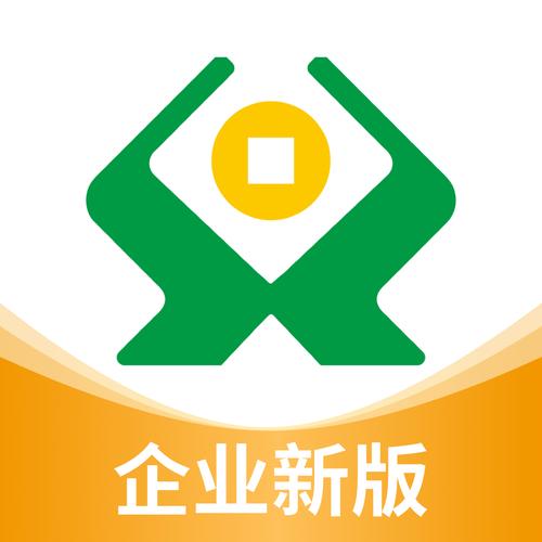 农村信用社app手机银行截图