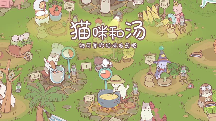 猫咪和汤游戏破解版最新版截图