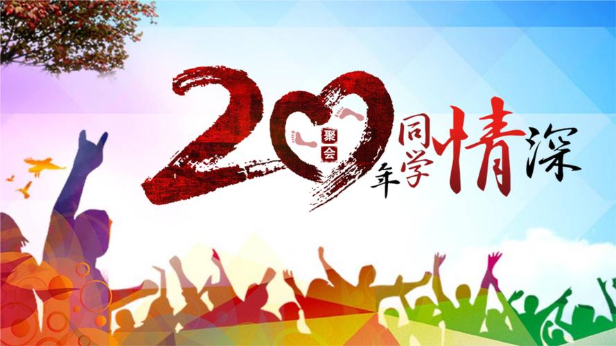 《同学聚会2》在线观看全集免费截图