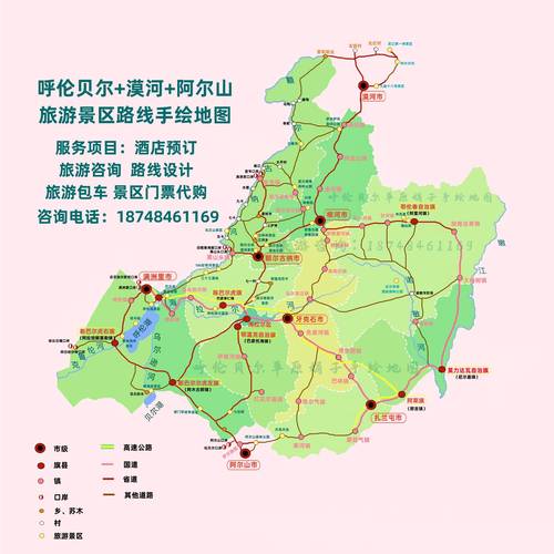 呼伦贝尔旅游交通地图图标