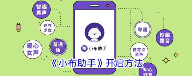 小布指令(breeno指令)官方最新版v16.2.2安卓最新版截图