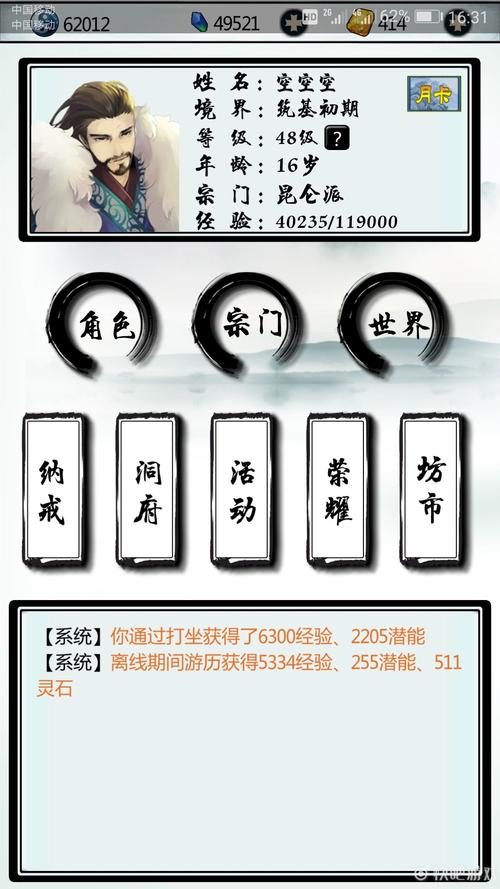 指尖修仙全章节过关技巧秘境攻略大全图标