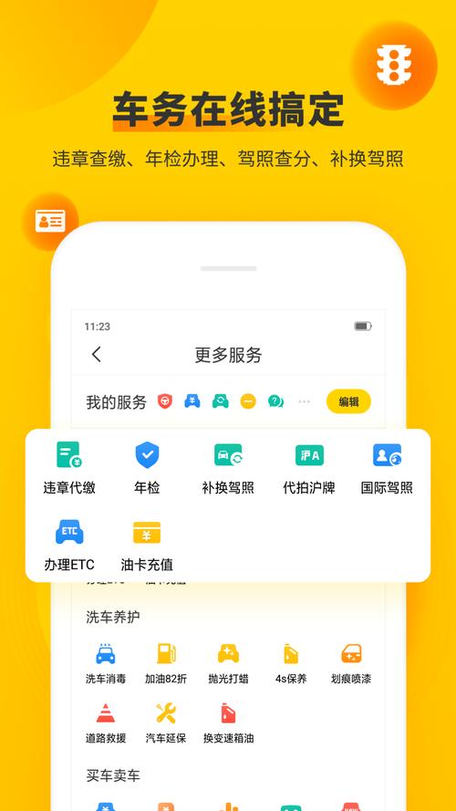 车轮查违章图标