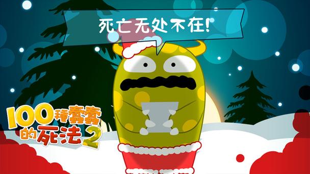 蠢蠢的死法2破解版蠢蠢的死法2无限金币版 v4.0图标