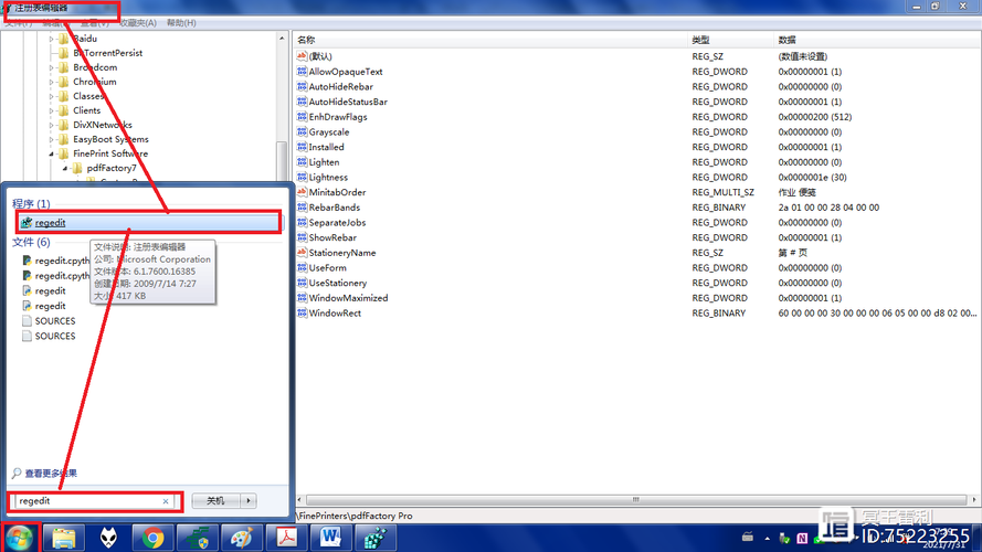 pdffactorypro截图