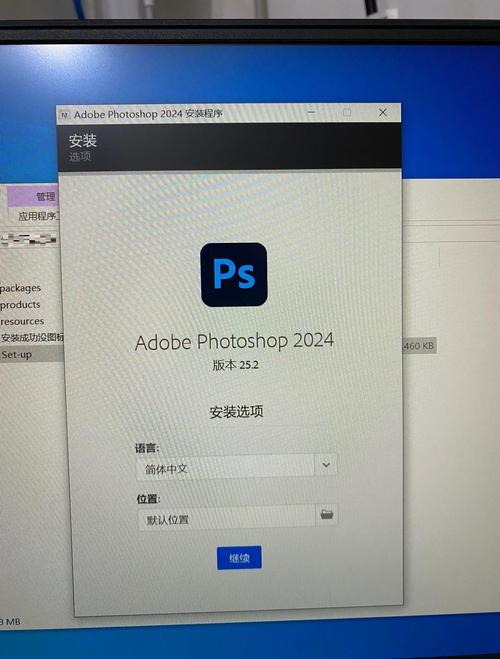 ps中文版下载截图
