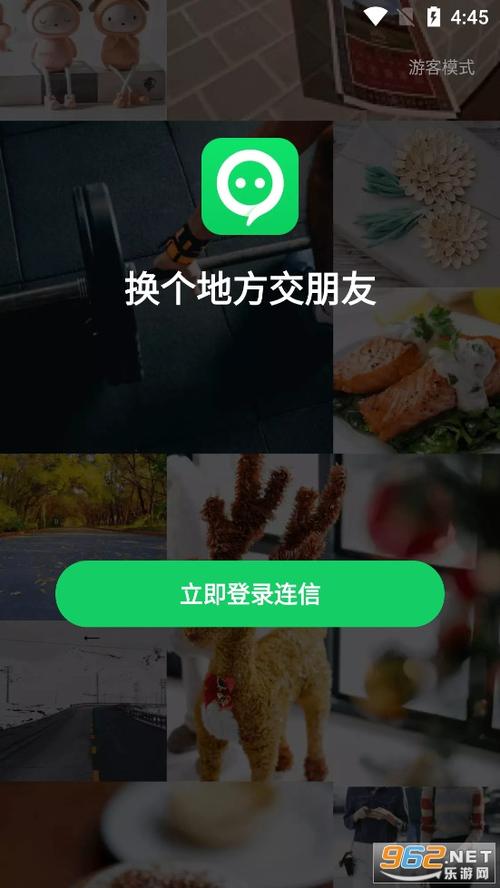 免费连信下载安装截图