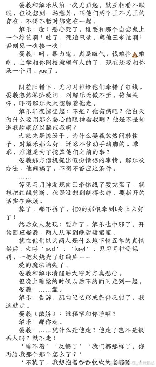 耽美小说下载