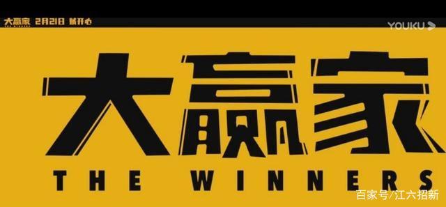 港综大赢家图标