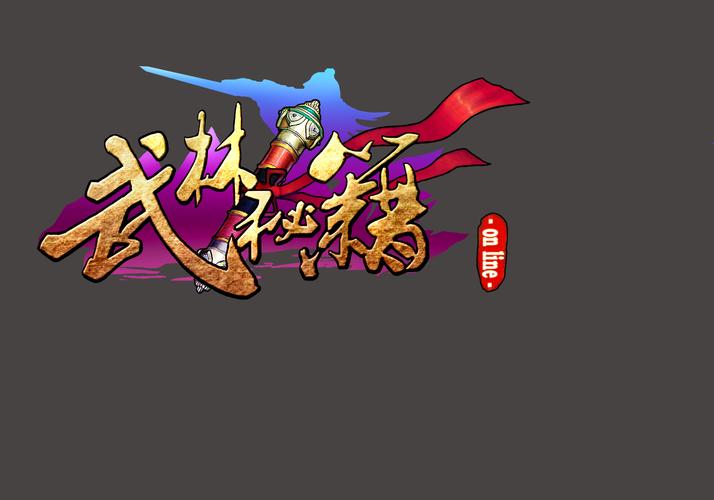 武林秘籍截图