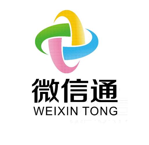 微信通截图
