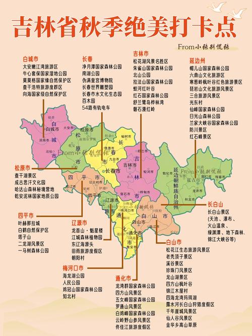 吉林省旅游地图景点地图截图