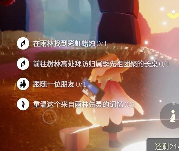 光遇秘密花园怎么进截图