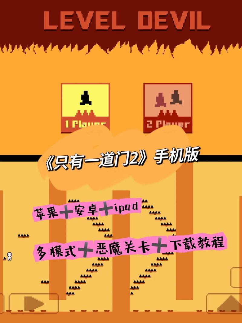 只有一道门2手机免费版截图