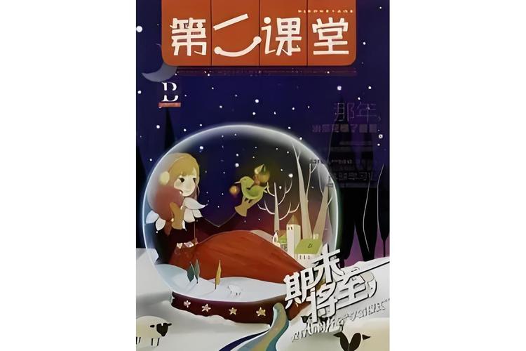 第二课堂下载截图