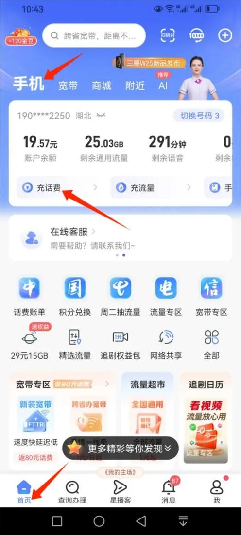 q币可以充话费吗截图