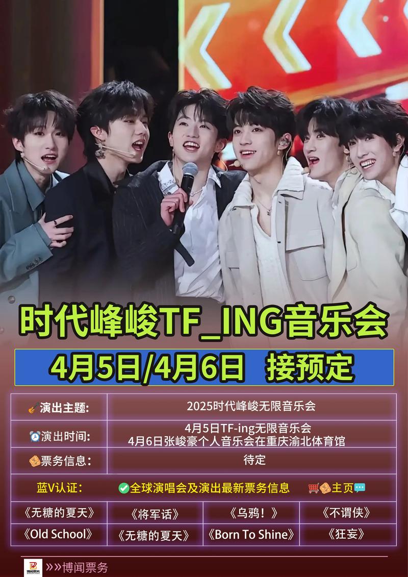 时代峰峻fanclub官网2025图标