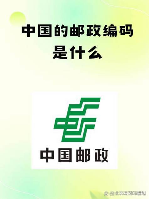 全国邮政编码查询