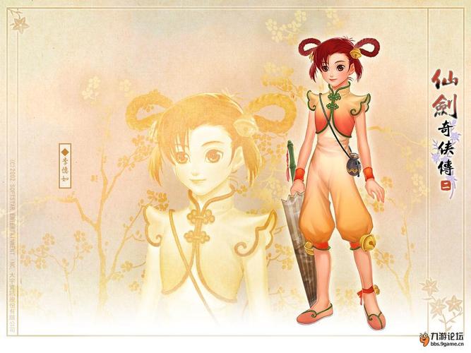 李忆如截图