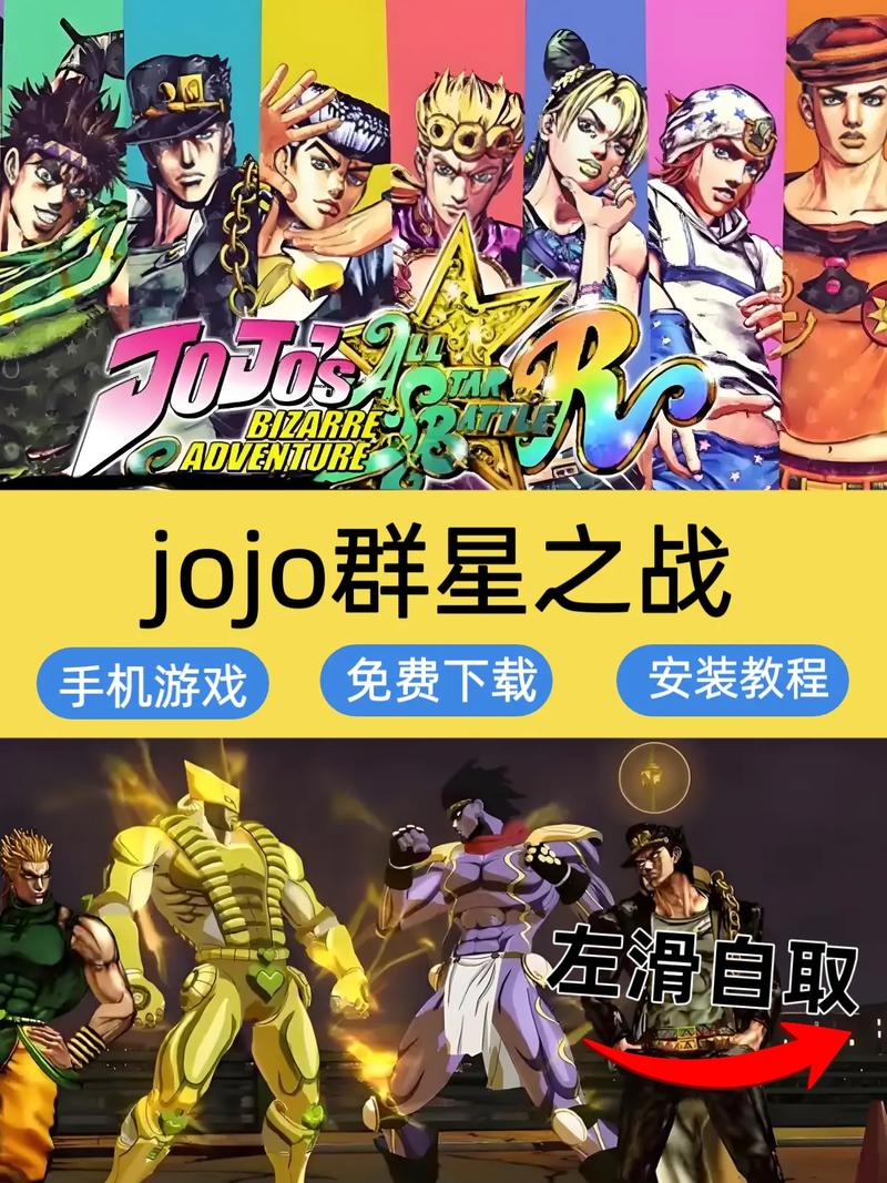 jojo全明星大乱斗手机版jojo全明星大乱图标