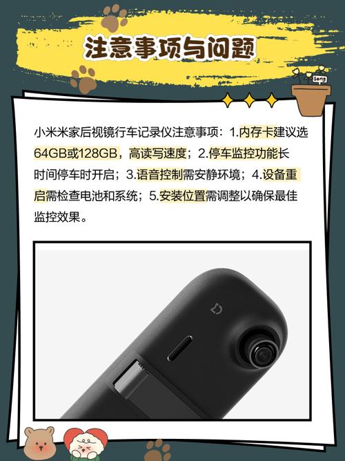 小米行车记录仪app官方安装小米行车记录截图