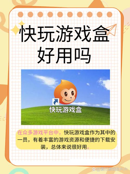 快快游戏盒子app截图