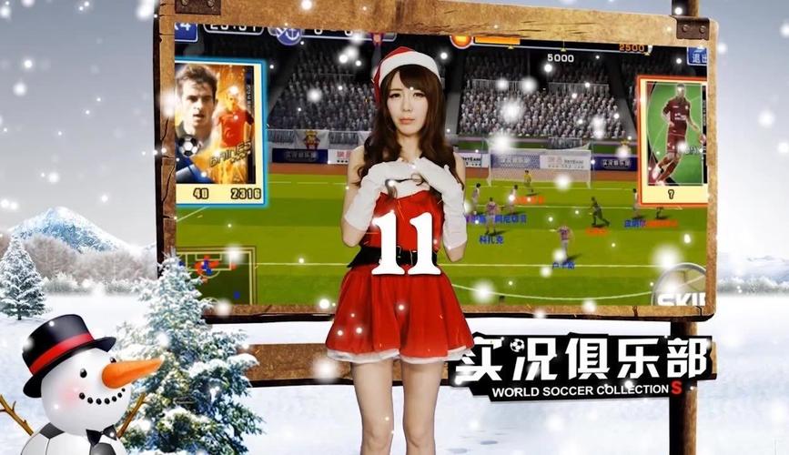 《实况俱乐部》官方节目W女郎教你分分钟玩转天梯截图