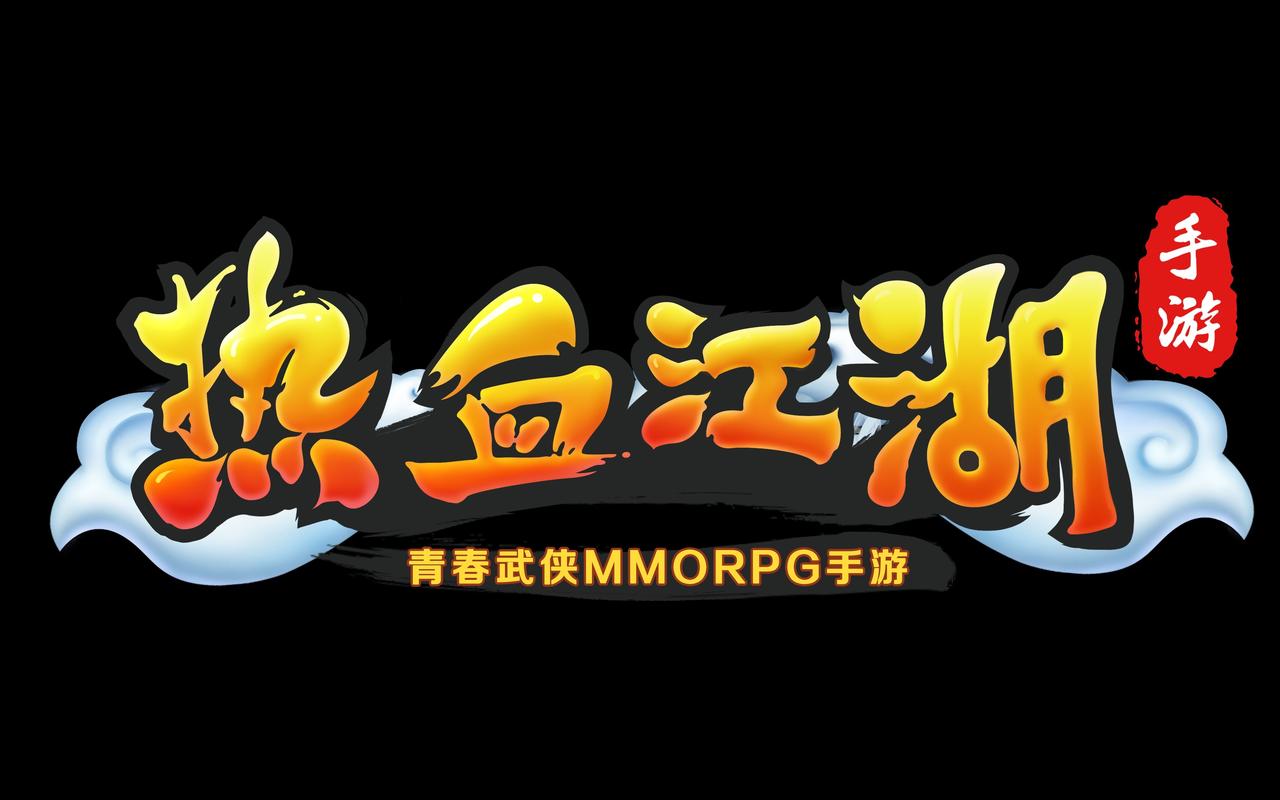 《热血江湖》专区