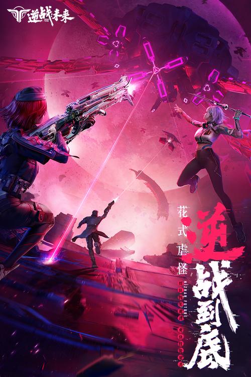 逆战未来新版图标
