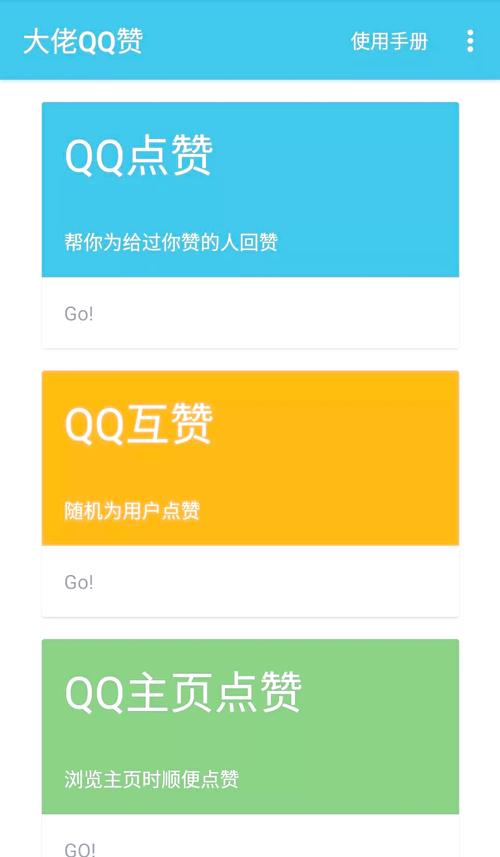 每日免费名片赞app