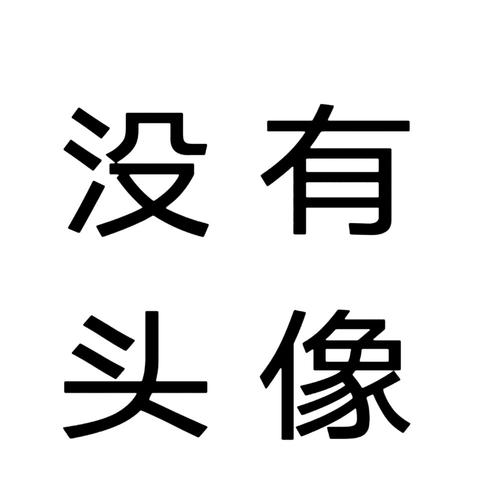 纯文字头像图标