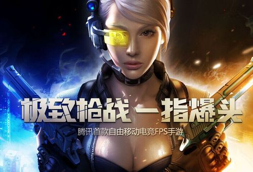 全民枪王截图