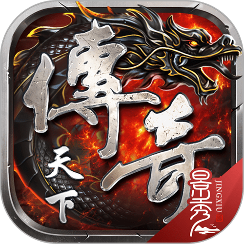 传奇天下图标