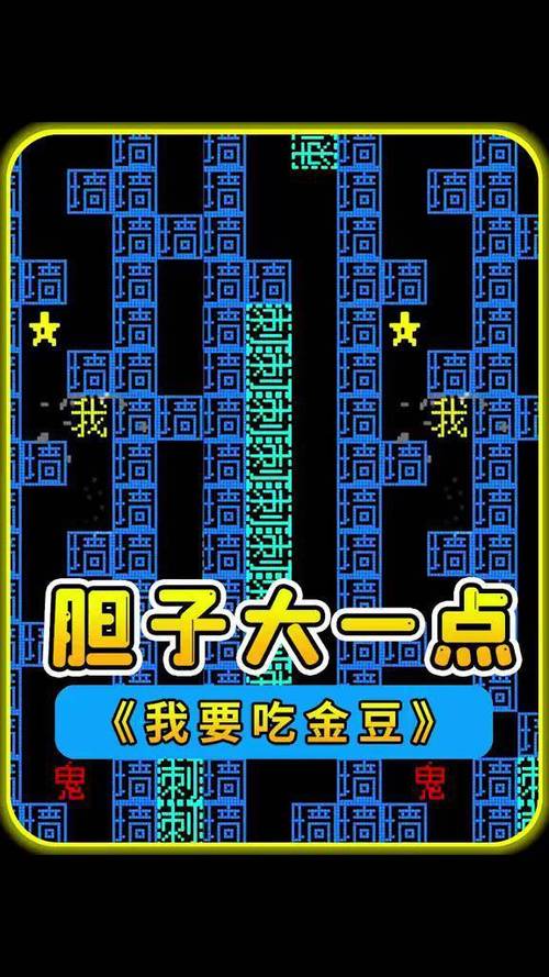 我要吃金豆无敌版图标