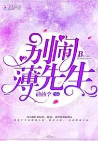 《跟乔爷撒个娇》小说在线阅读截图