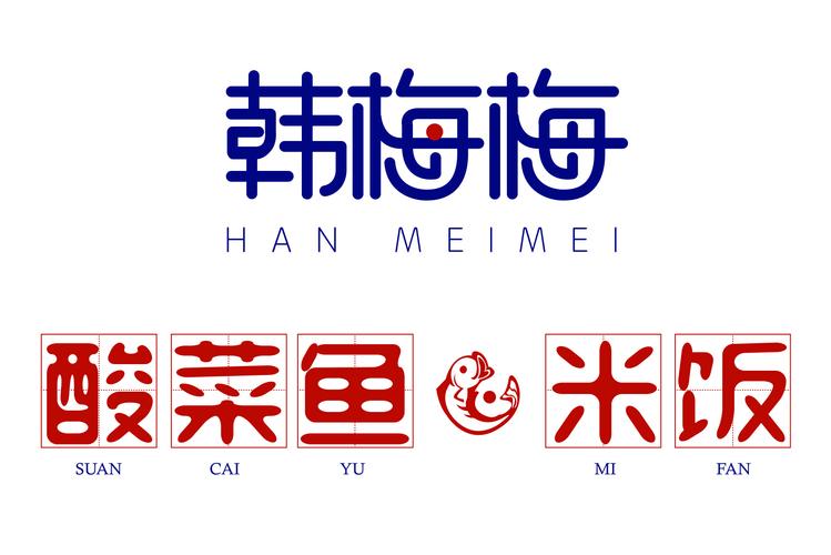韩梅梅截图