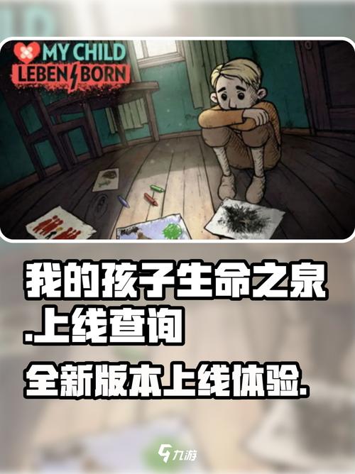 我的孩子生命之泉完整版截图
