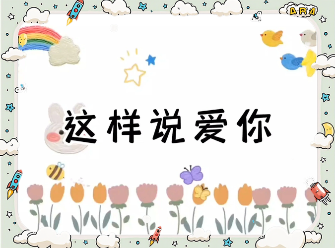 爱做ppt官方版图标