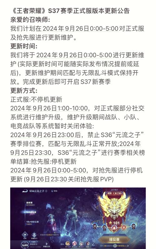《王者荣耀》赛季什么时候结束图标
