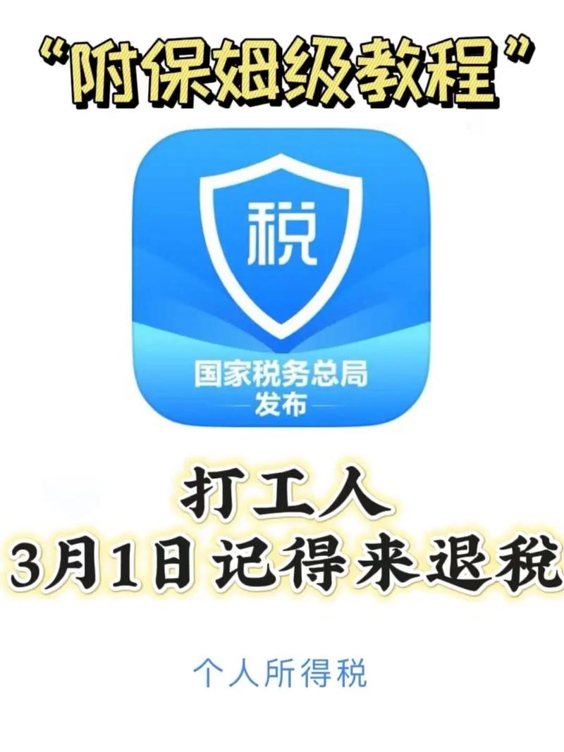 退税一般多久到账截图