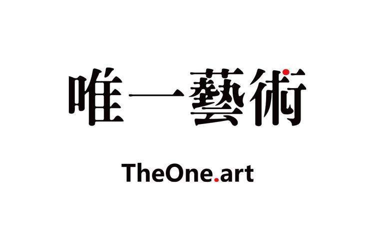 唯一艺术截图