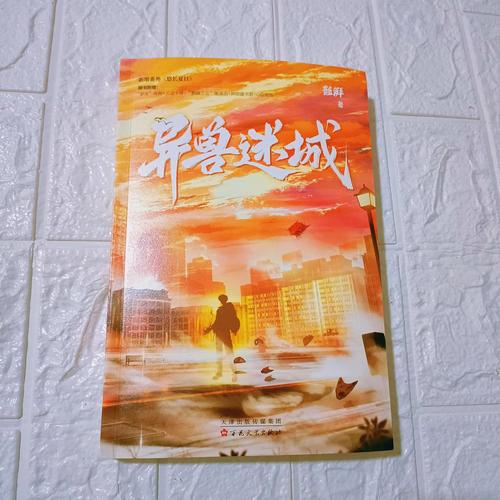 总攻被野兽们疼爱的万兽迷小说图标