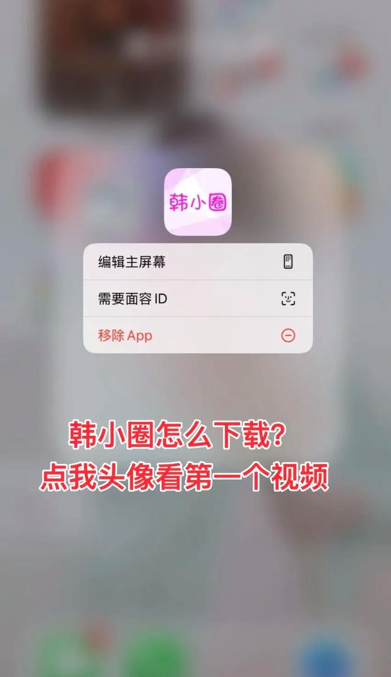 韩小圈APP下载图标