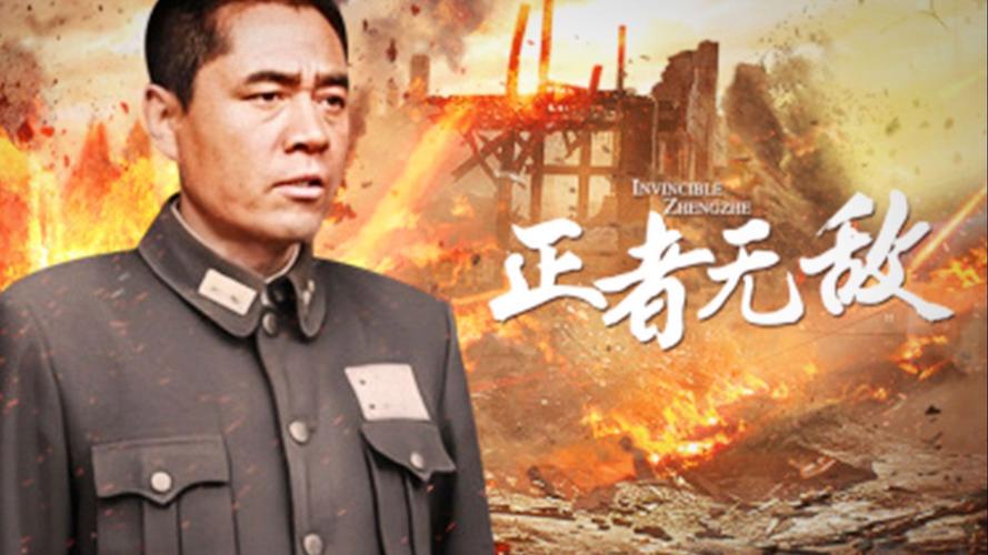 《我的师长冯天魁》第八十八章陈虎截图