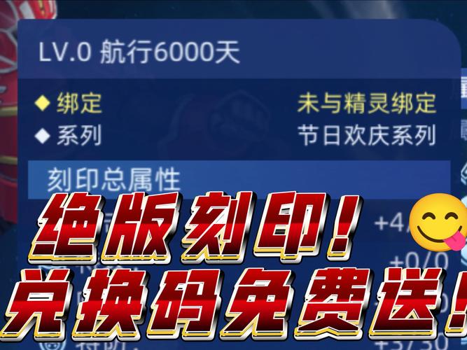 赛尔号兑换码图标