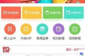赚钱联盟app安装截图